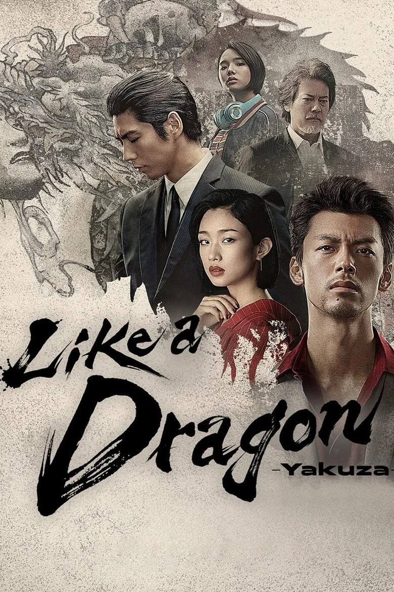 Like a Dragon: Yakuza Season 1 (2024) | Release Date & Episode Guide
