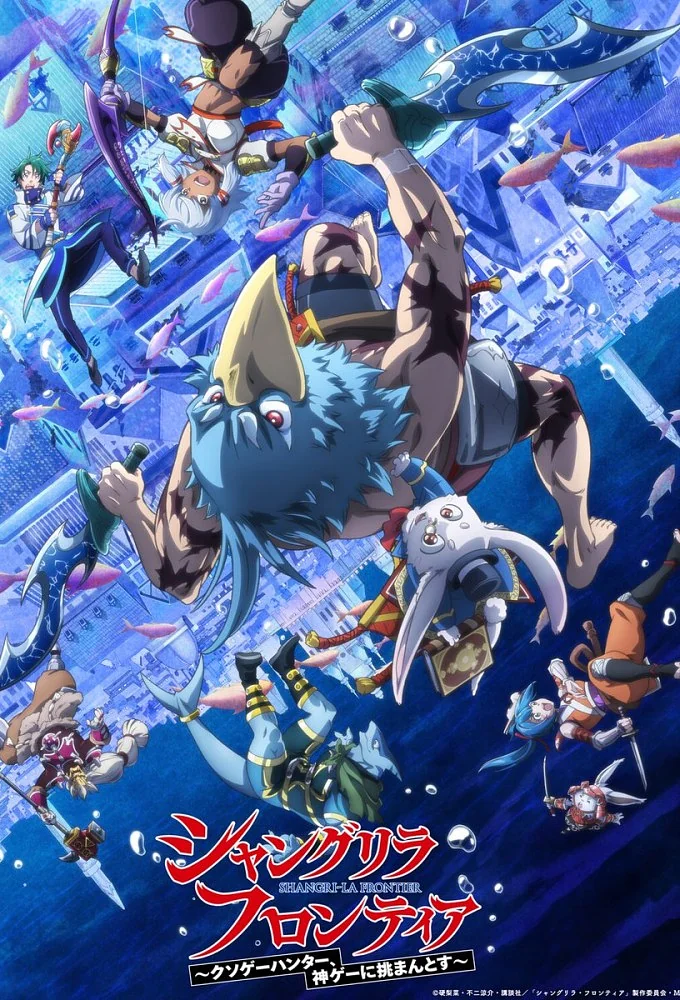 Shangri-La Frontier Season 2 (2024) | Release Date & Episode Guide