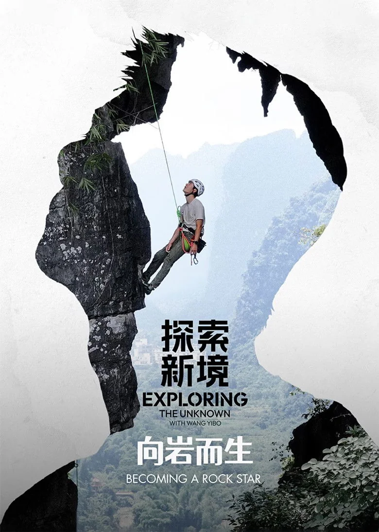 Exploring the Unknown with Wang Yibo - Specials - Cast & Crew | Bingebase