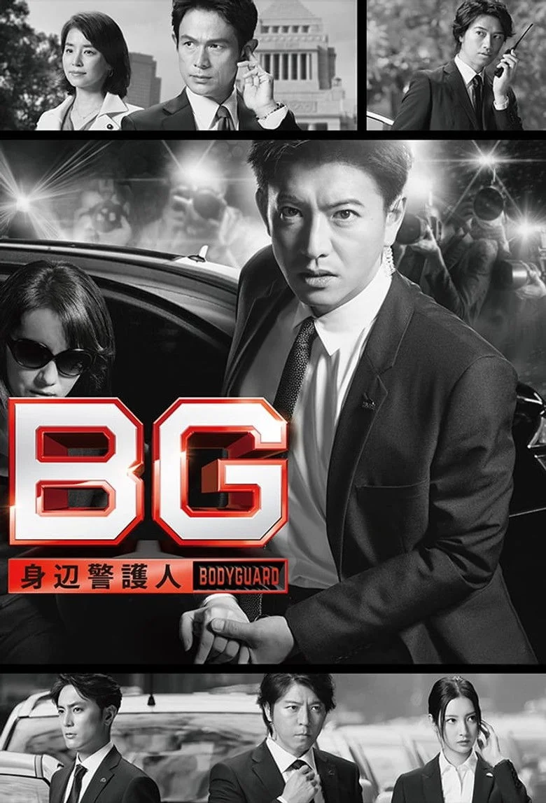 BG: Personal Bodyguard - Season 1 - Cast & Crew | Bingebase