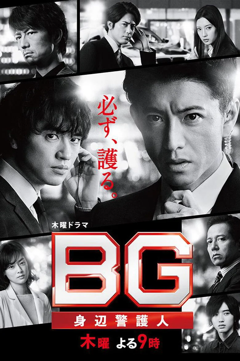 BG: Personal Bodyguard Season 2 (2020) | Release Date & Episode Guide
