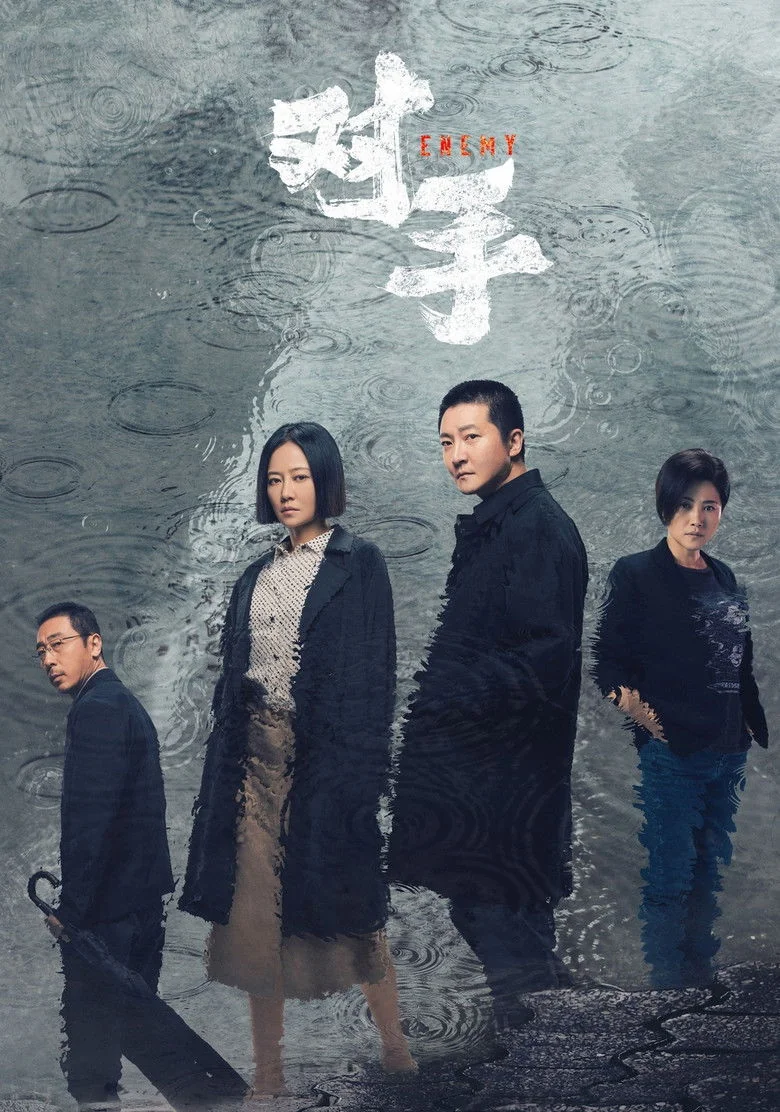Enemy Season 1 (2021) | Release Date & Episode Guide