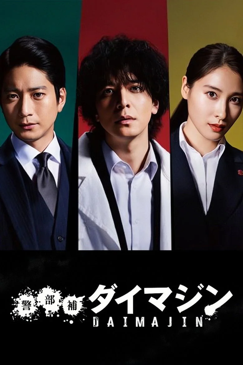 Inspector Daimajin (2023) - Full Cast & Crew List | Bingebase