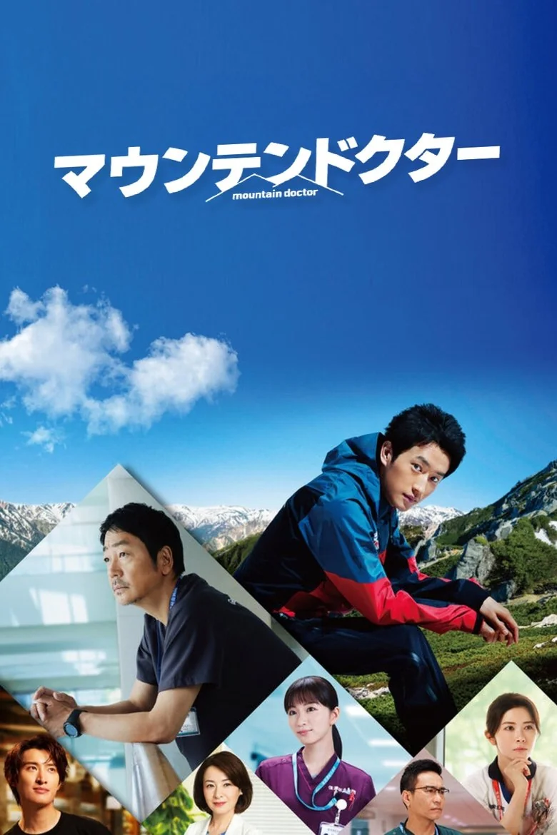 Mountain Doctor (2024) - Full Cast & Crew List | Bingebase