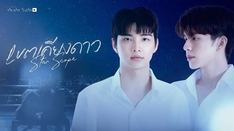 Star Scope Next Season Release Date & Streaming Info
