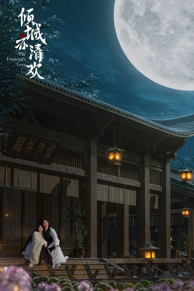 The Emperor's Love Next Season Release Date & Streaming Info