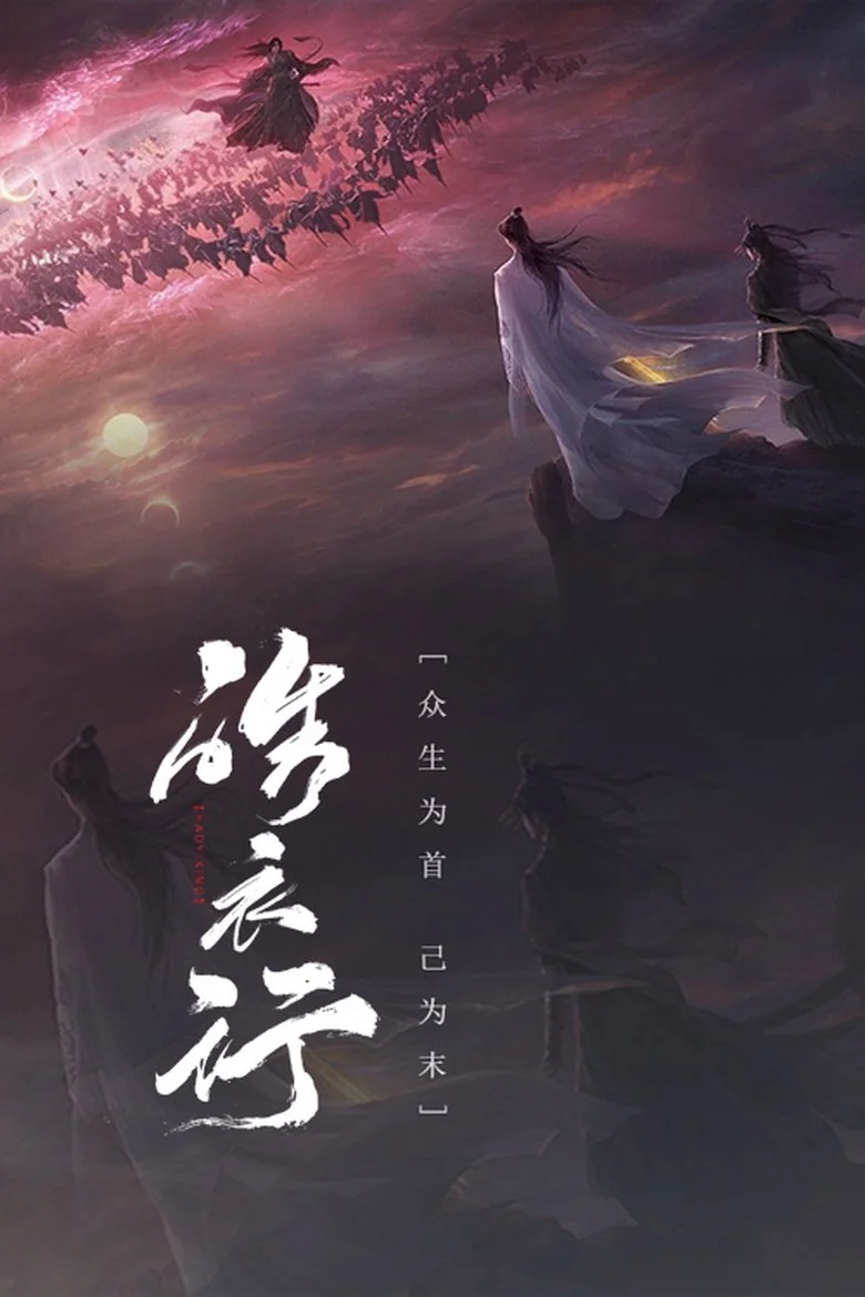 Immortality Next Season Release Date & Streaming Info