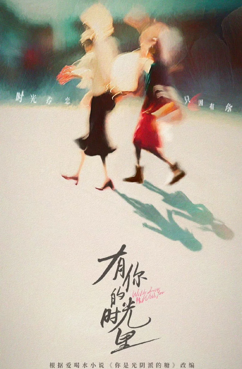 With Love With You (2025) - Full Cast & Crew List | Bingebase