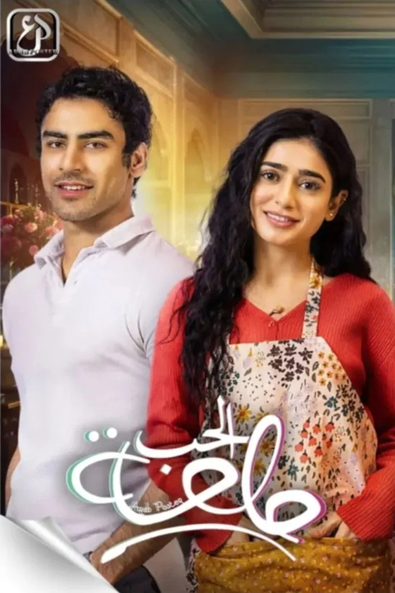 Ishq Di Chashni Next Season Release Date & Streaming Info