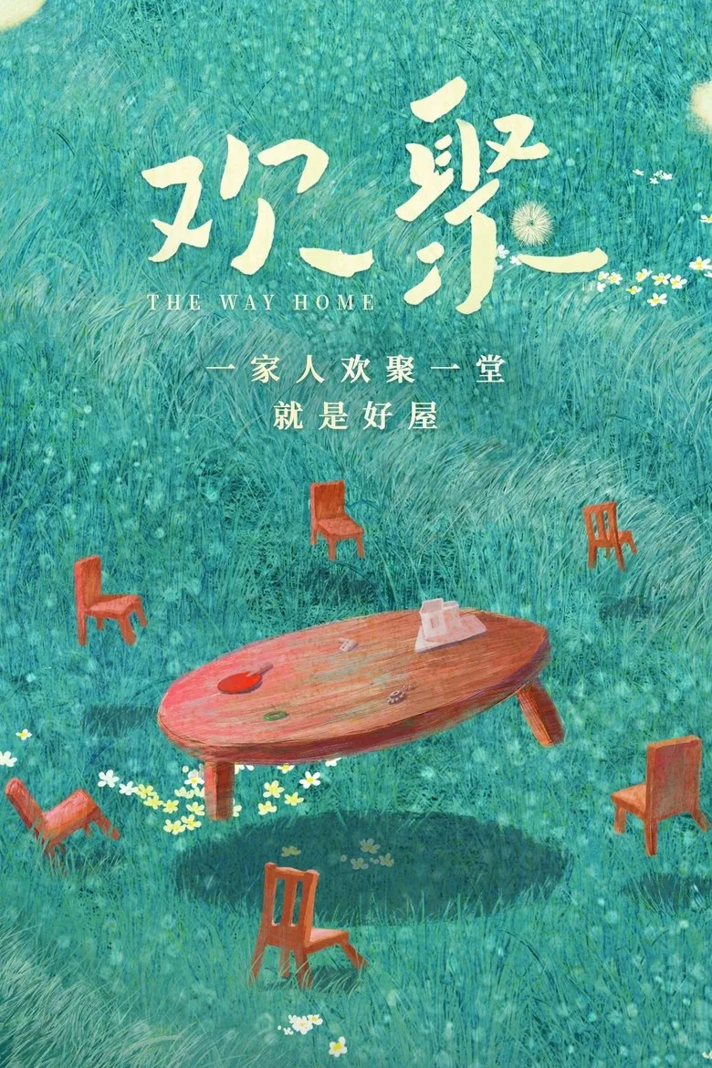The Way Home Next Season Release Date & Streaming Info