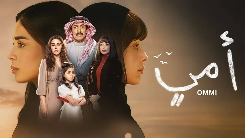 Mom - Season 1 - Cast & Crew | Bingebase