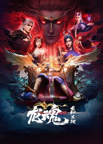 The Dragon Spirit (2025) - Full Cast & Crew List | Bingebase