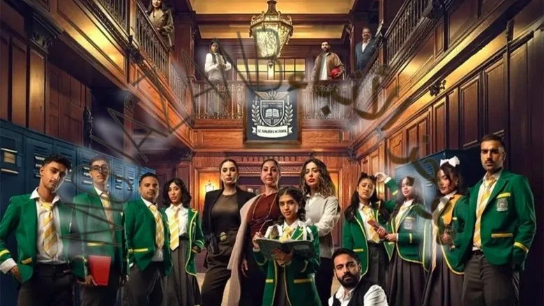 Elite School Season 2 (2025) | Release Date & Episode Guide
