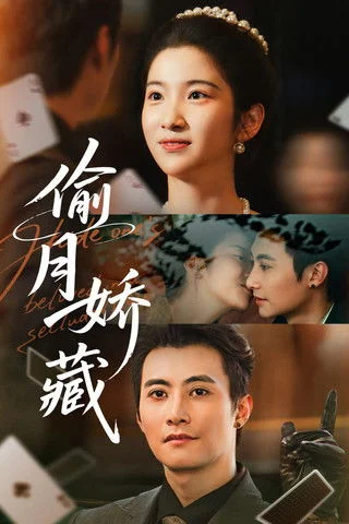 Tou Yue Jiao Cang (2025) - Full Cast & Crew List | Bingebase