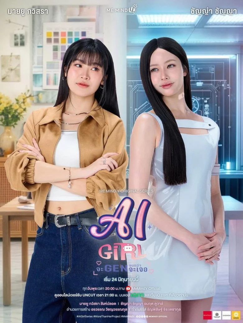 AI Girl Next Season Release Date & Streaming Info