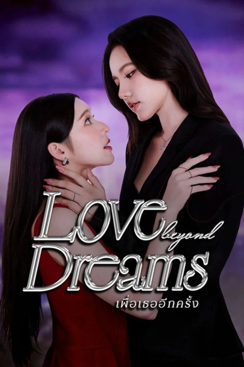 Love Beyond Dreams (2026) - Full Cast & Crew List | Bingebase