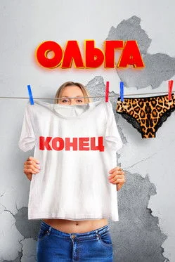 Olga Next Season Release Date & Streaming Info