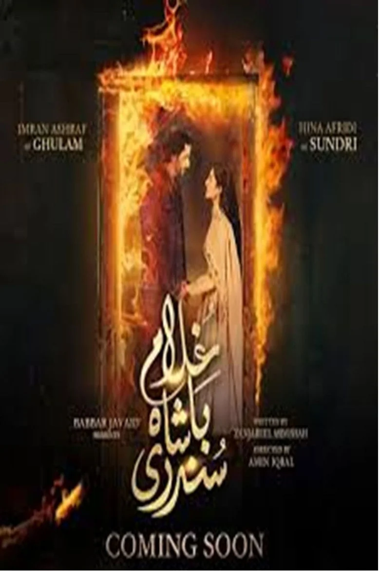 Ghulam Bashah Sundri (2025) - Full Cast & Crew List | Bingebase