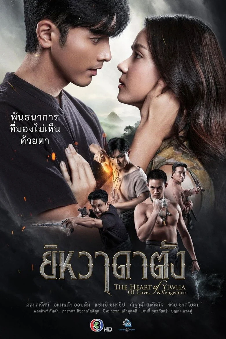 The Heart of Yiwha: Of Love & Vengeance - Season 1 - Cast & Crew ...