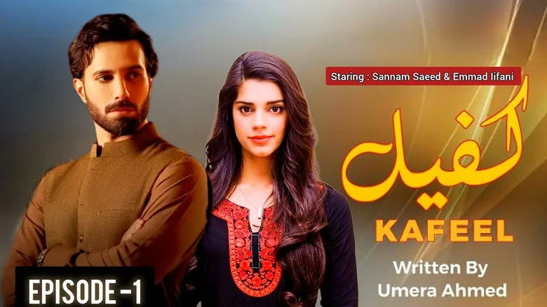 Kafeel Season 1 (2025) | Release Date & Episode Guide