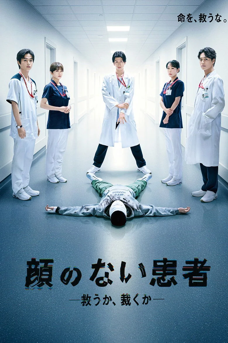 The Faceless Patient Season 1 (2026) | Release Date & Episode Guide