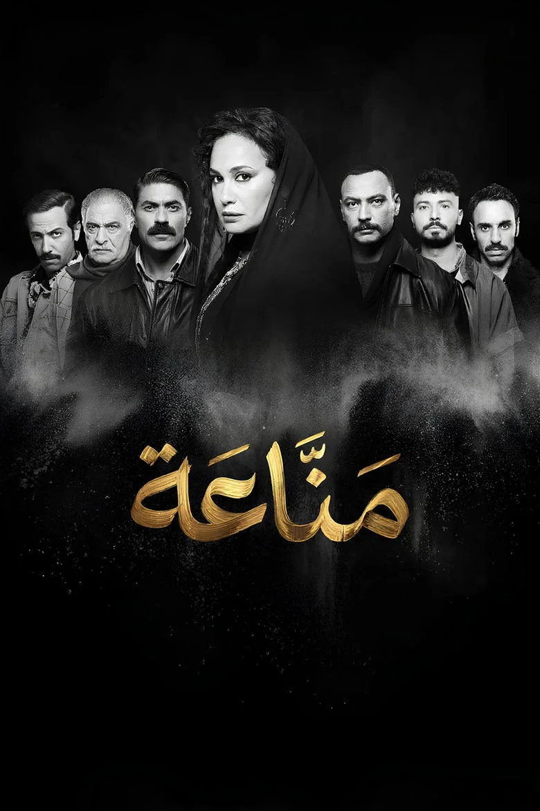Manna'a Next Season Release Date & Streaming Info