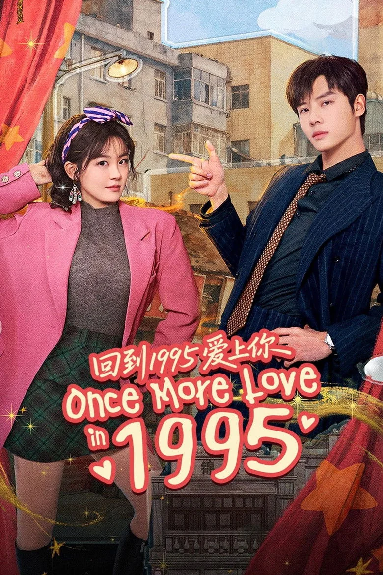 Once More Love in 1995 (2026) - Full Cast & Crew List | Bingebase