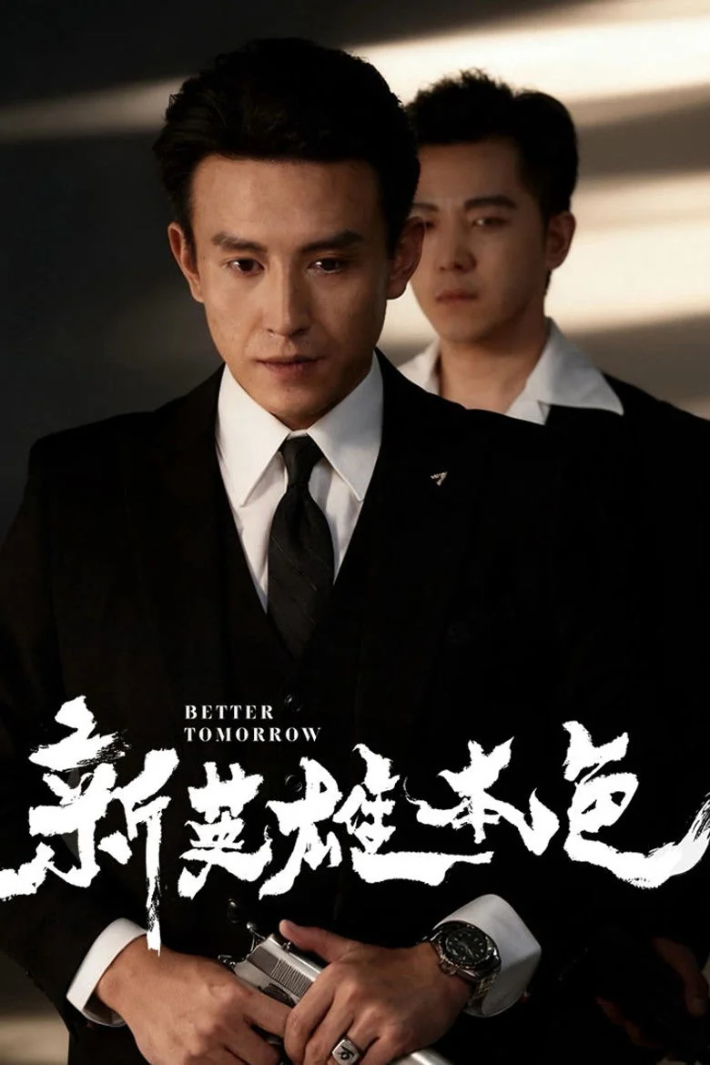 A Better Tomorrow Next Season Release Date & Streaming Info