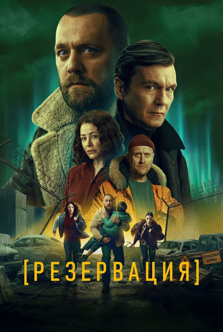 Reservation Next Season Release Date & Streaming Info