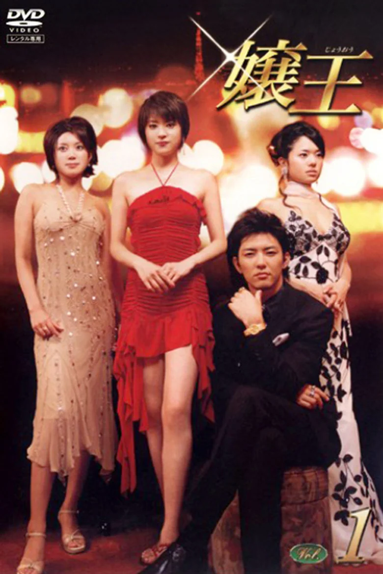 Jyouou Next Season Release Date & Streaming Info