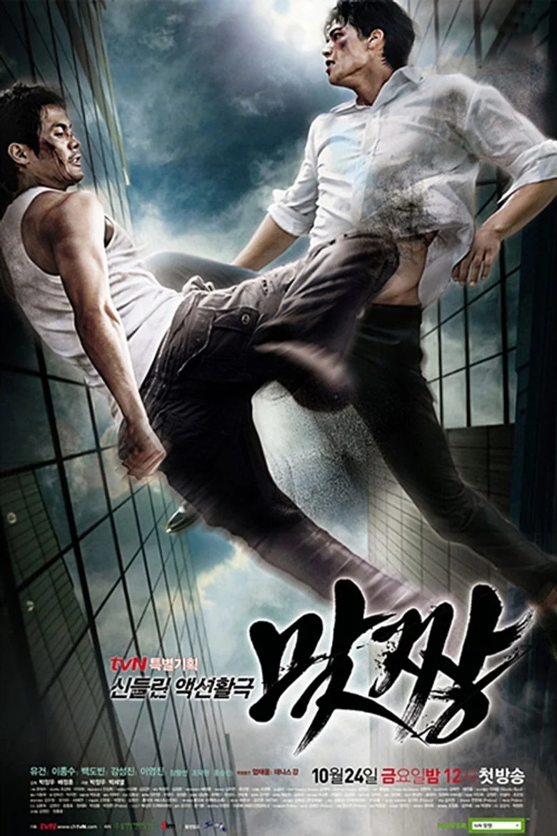 Fight Next Season Release Date & Streaming Info