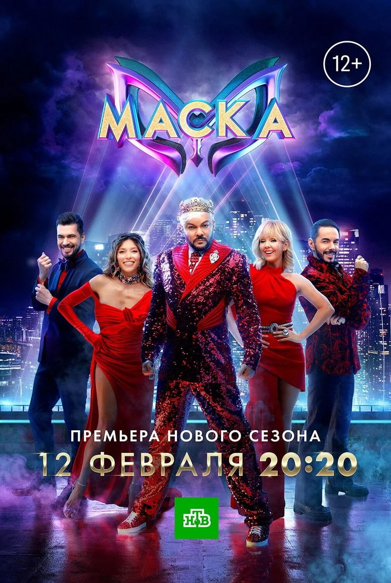 The Masked Singer Russia Next Season Release Date & Streaming Info
