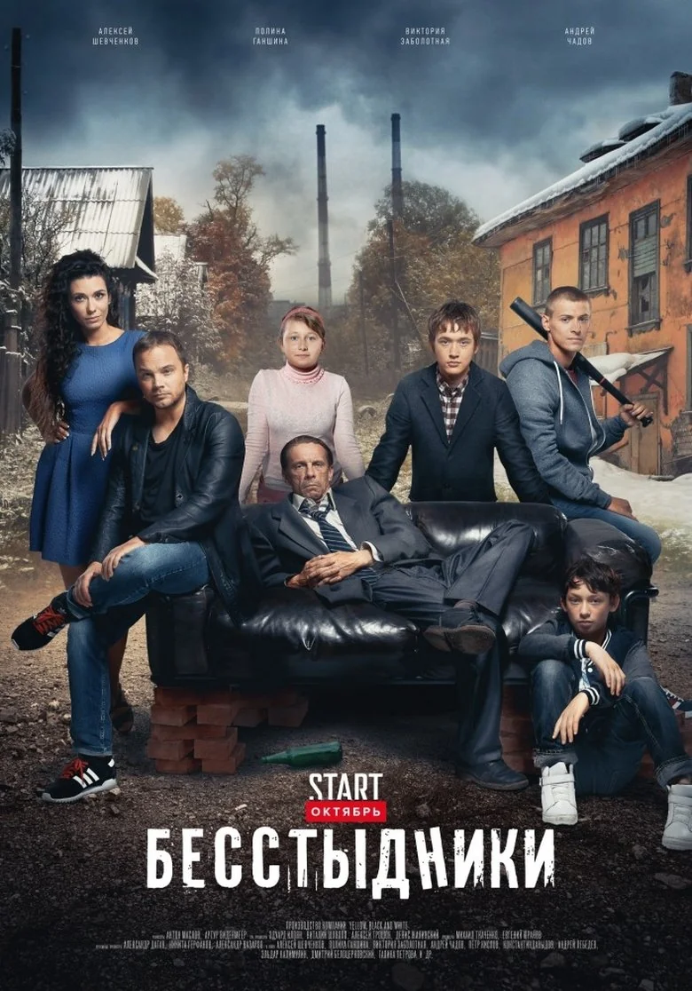 Shameless (2017) - Full Cast & Crew List | Bingebase