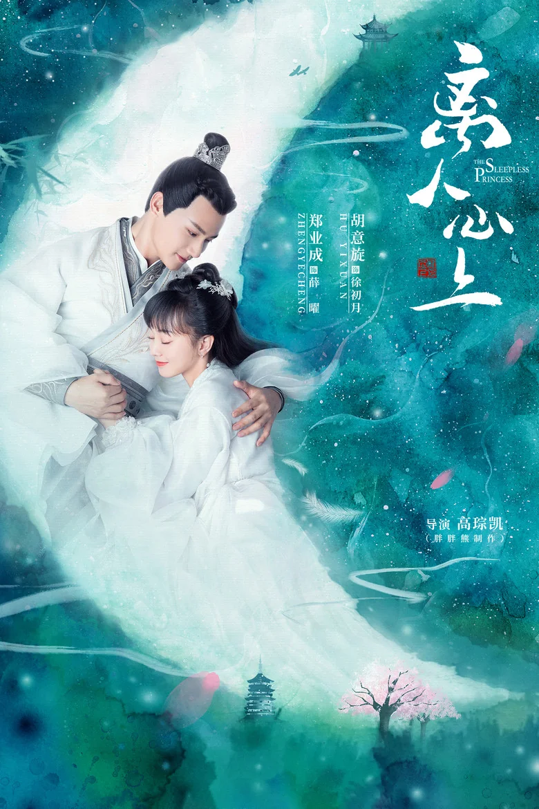The Sleepless Princess (2020) - Full Cast & Crew List | Bingebase