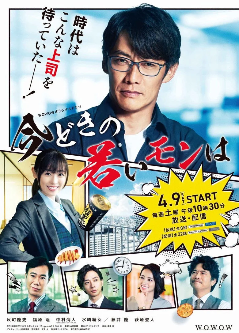 Modern Young Monha Next Season Release Date & Streaming Info