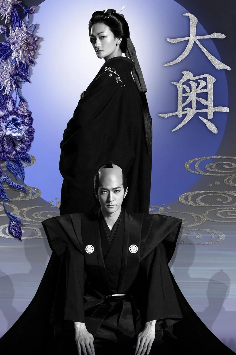 Ooku: The Inner Chambers Next Season Release Date & Streaming Info