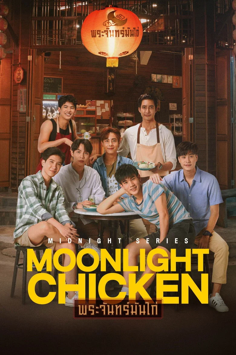 Midnight Series: Moonlight Chicken Next Season Release Date & Streaming ...