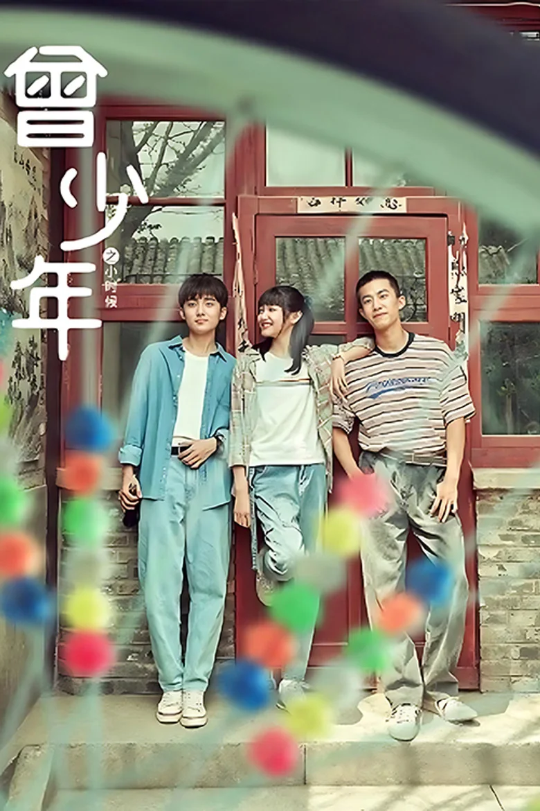 Once and Forever: The Sun Rises (2023) - Full Cast & Crew List | Bingebase