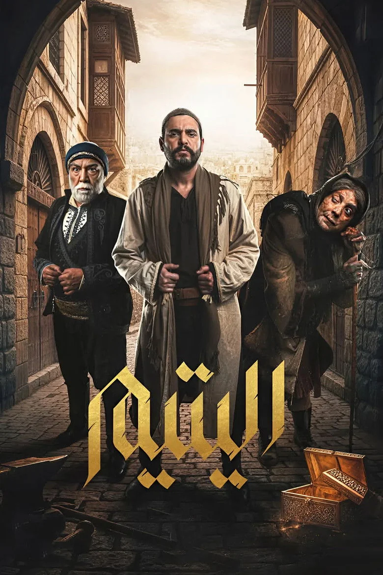 The Orphan Next Season Release Date & Streaming Info