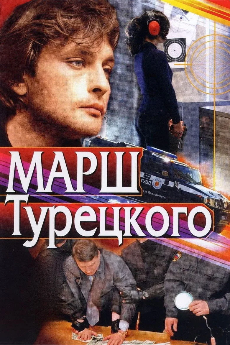 Turetsky's Marsh Next Season Release Date & Streaming Info