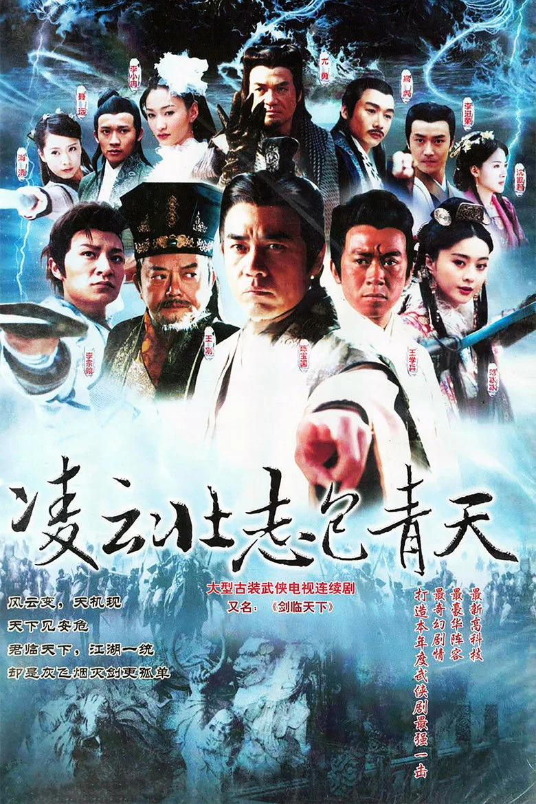 Jian Lin Tian Xia Next Season Release Date & Streaming Info