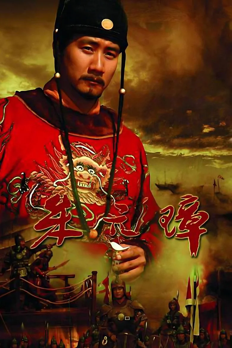 Founding Emperor of Ming Dynasty Next Season Release Date & Streaming Info