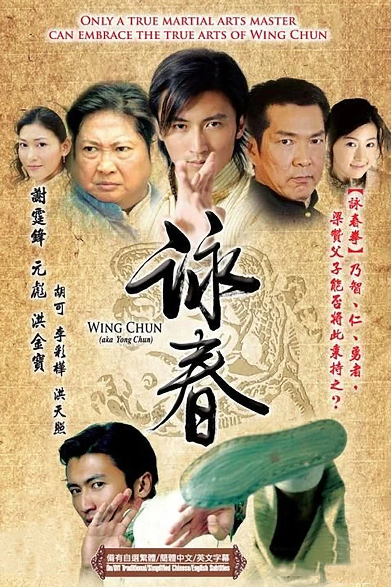 Wing Chun Next Season Release Date & Streaming Info