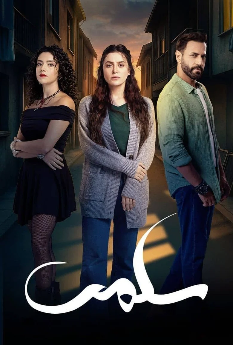 Salma Next Season Release Date & Streaming Info