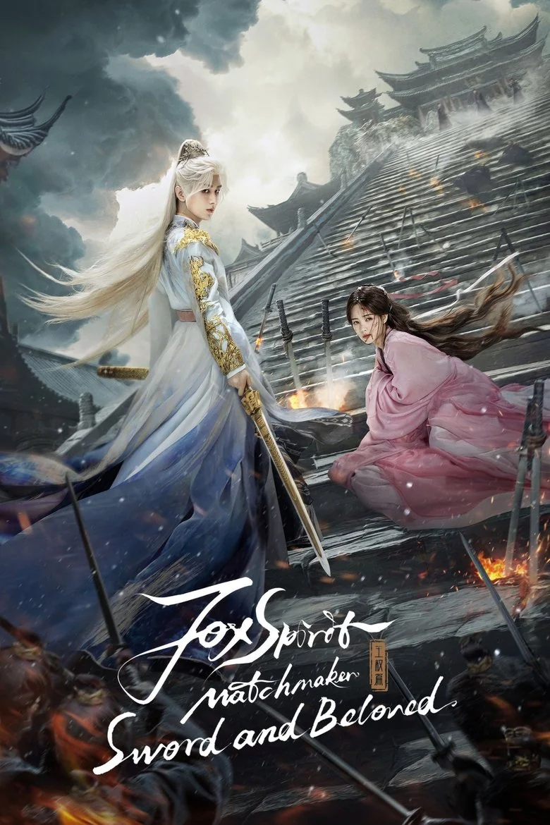 Sword and Beloved - Season 1 (2025) - Full Cast & Crew List | Bingebase