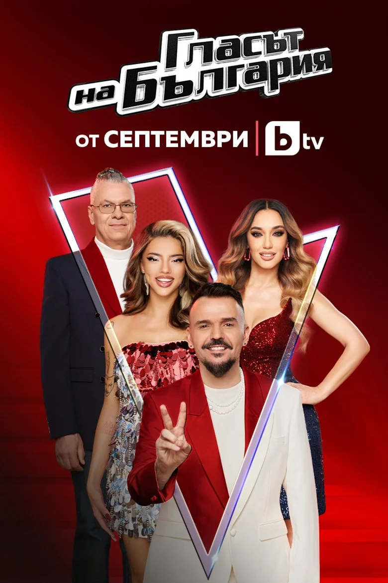 The Voice of Bulgaria Next Season Release Date & Streaming Info