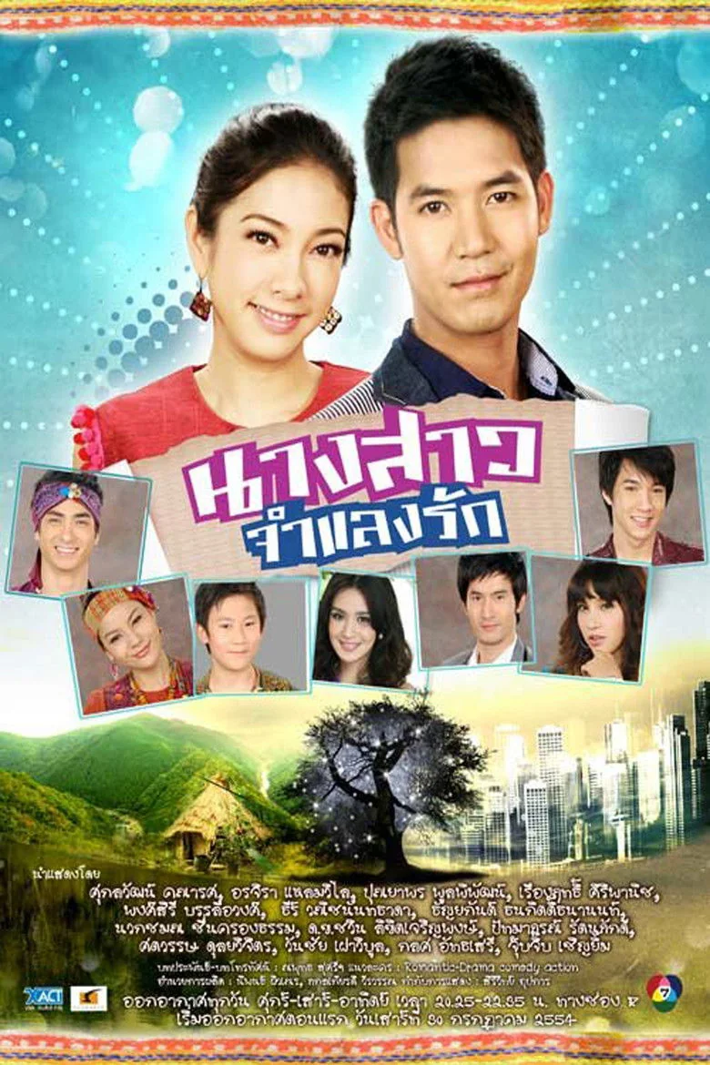 Miss Hiding Love Next Season Release Date & Streaming Info