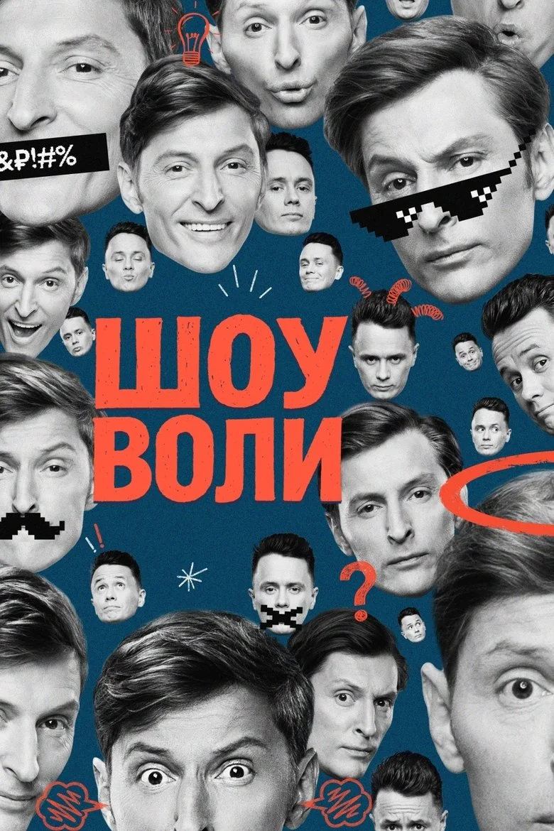 Volya's Show Next Season Release Date & Streaming Info