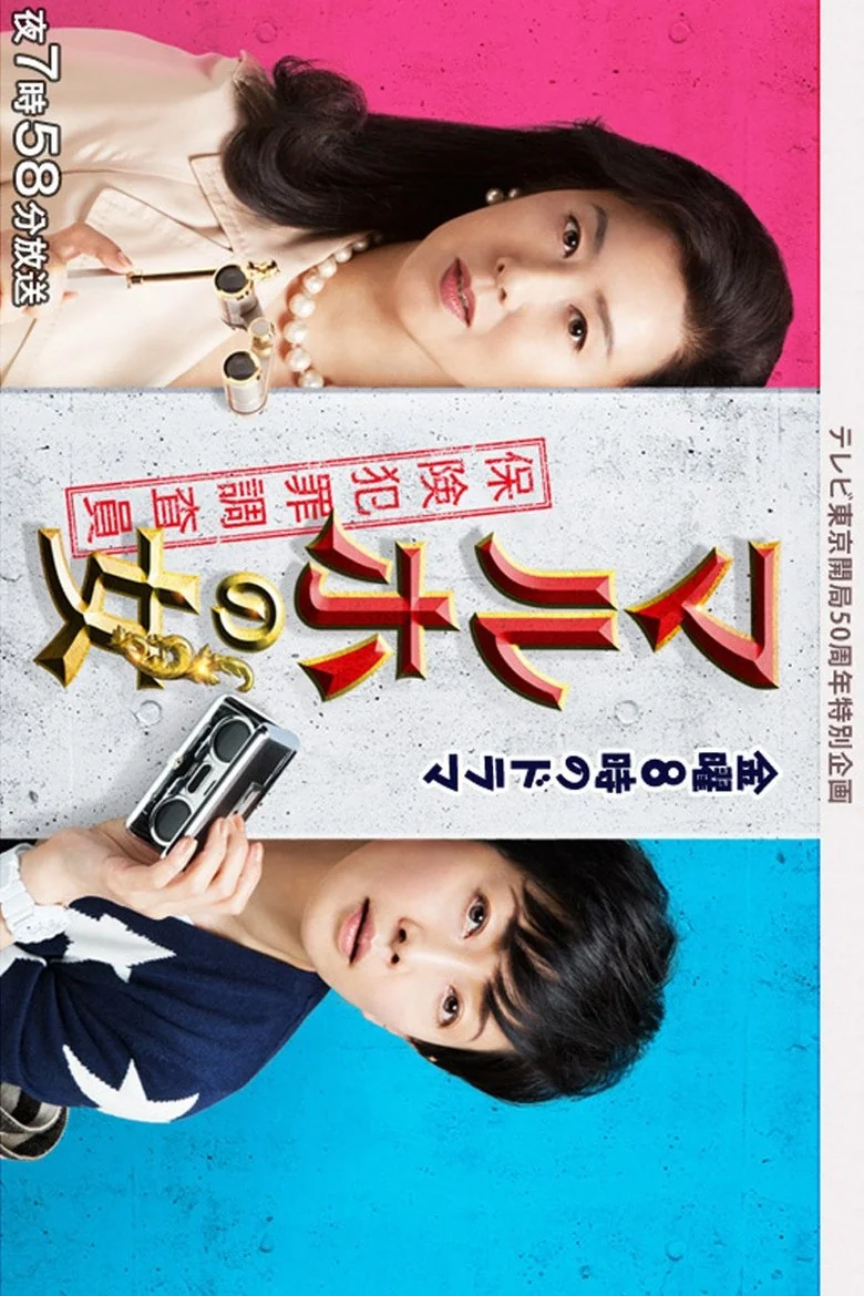 マルホの女 Next Season Release Date & Streaming Info