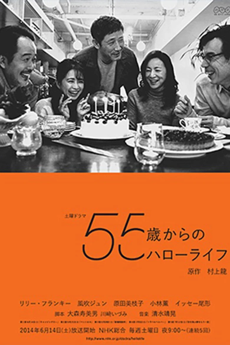 Hello Life from 55 Next Season Release Date & Streaming Info